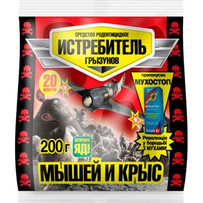 Истребитель родентицидное средство от мышей и крыс, 200 г купить ...