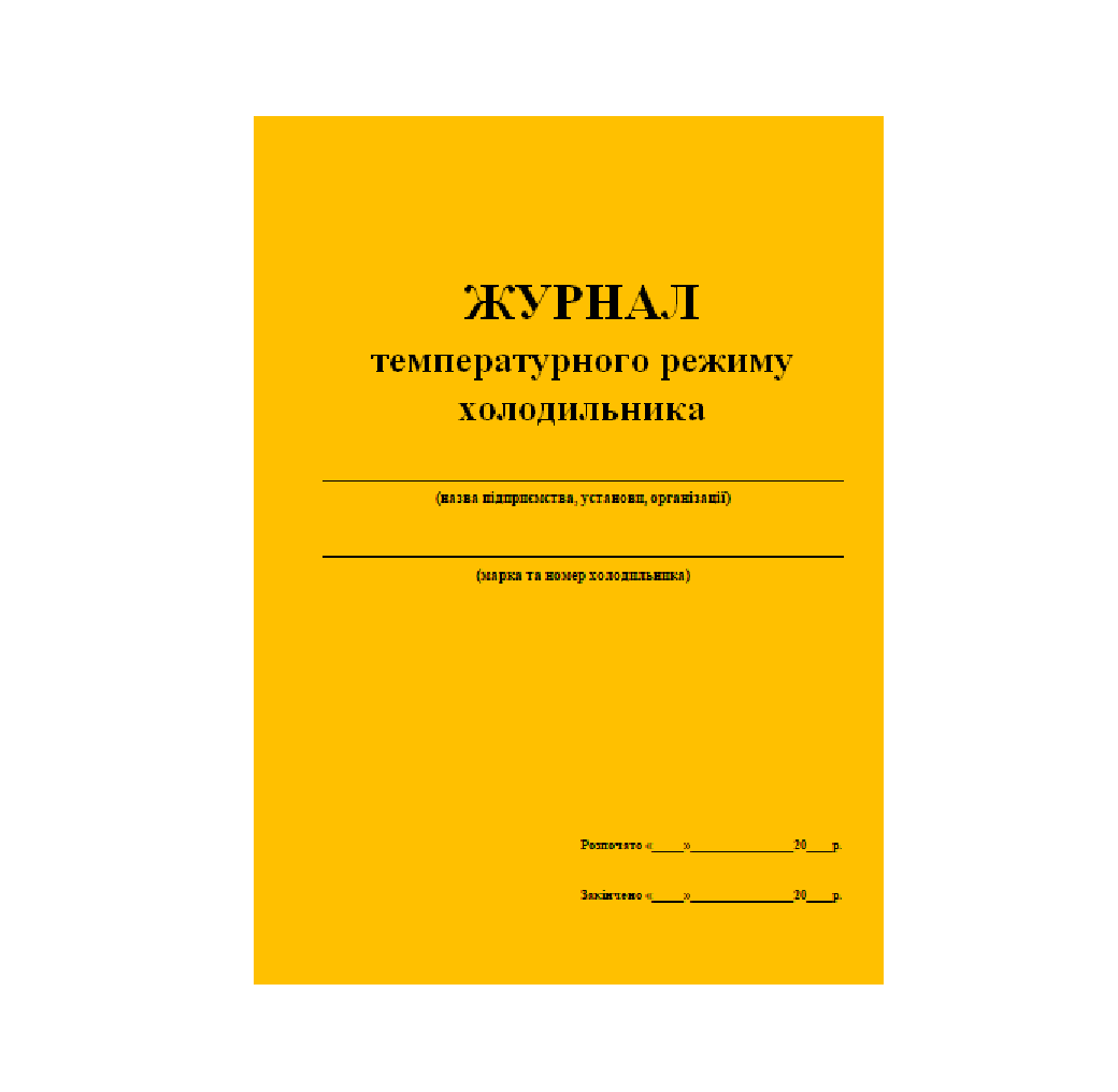 Журнал "Температурного режима холодильника А4" купить Украина цена от ...